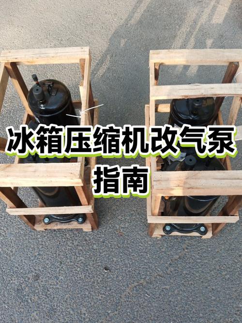 冰箱压缩机多少钱图标
