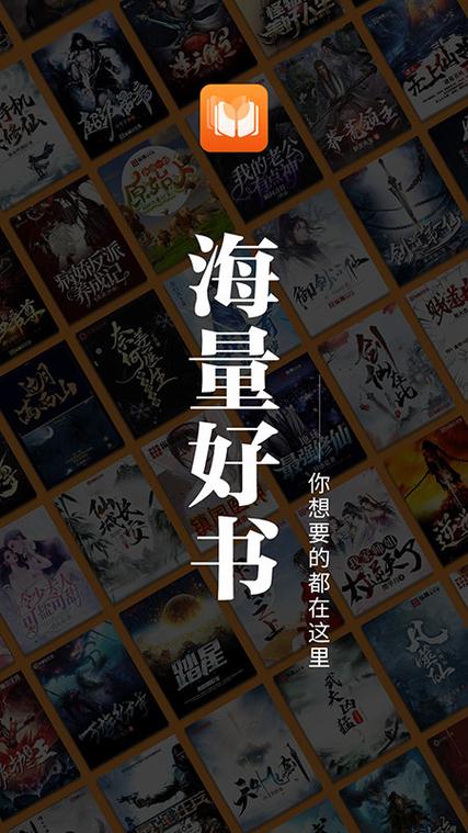 爱读小说最新版下载安装图标