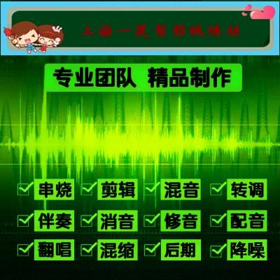 真人语音广告制作