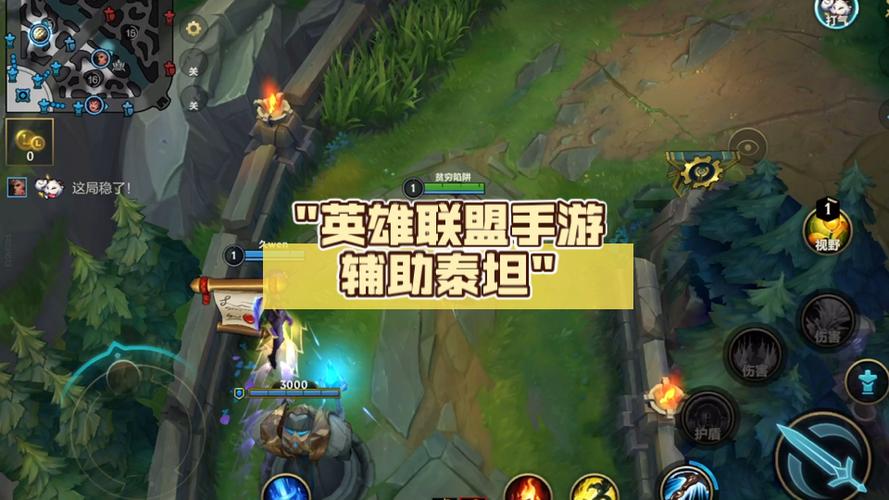 辅助泰坦出什么图标