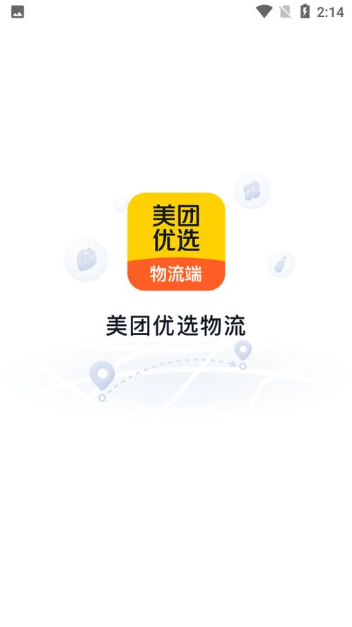 优选物流图标