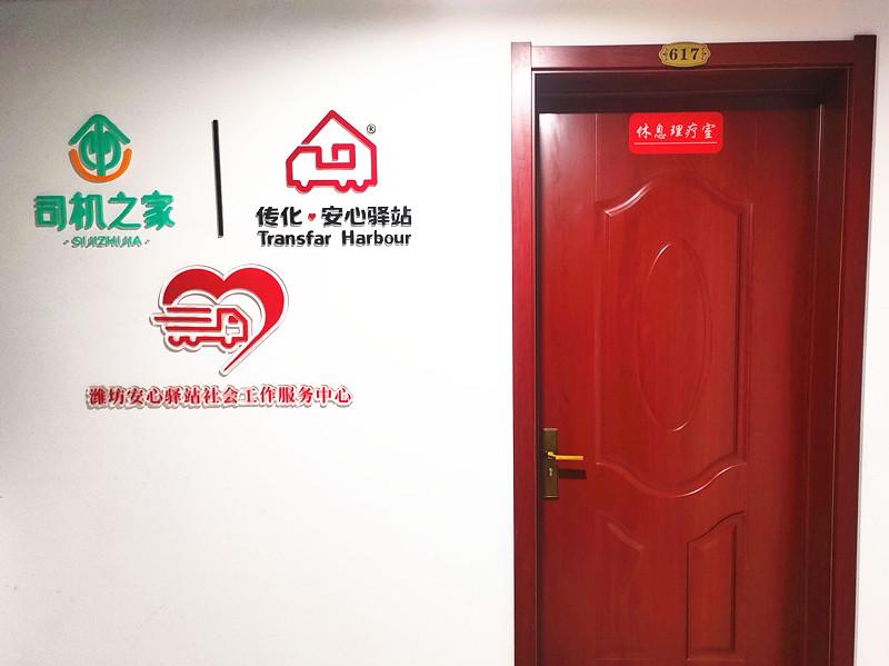 安心家app官方入口图标