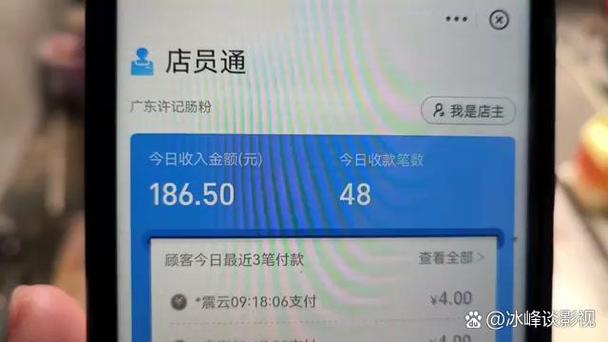 支付宝怎样开通店员通图标