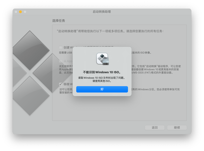 启动转换助理不识别WIN10图标