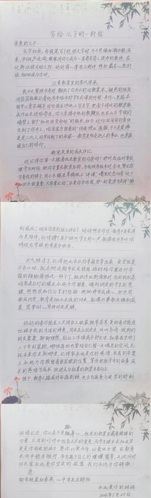 中文信件结尾截图