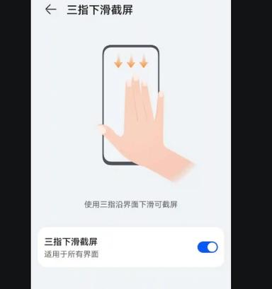 vivo的截图功能在哪里图标
