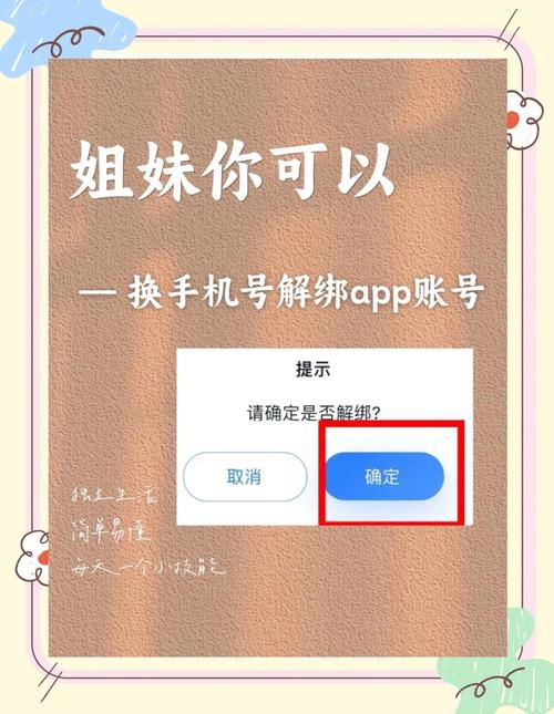 迅雷账号手机解绑截图