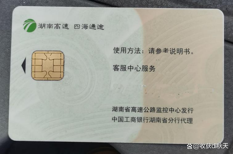 etc插卡教程图标