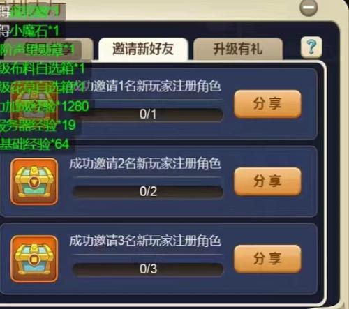怎么邀请回归玩家图标