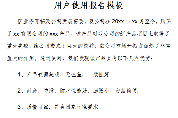 用户服务协议模板图标
