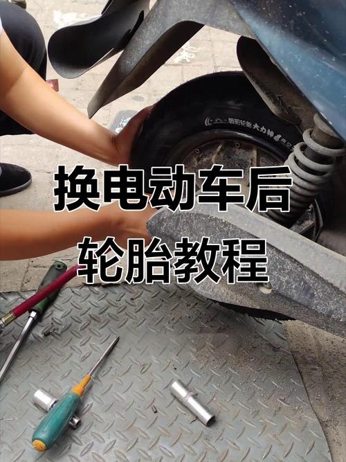 电动车怎样换后轮胎视频图标