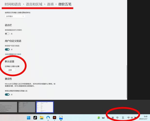 输入法怎么回到任务栏图标