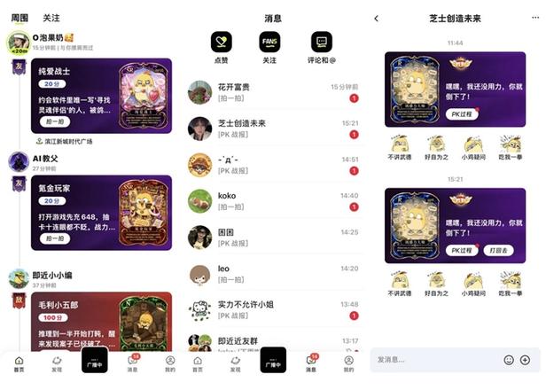 微信怎么看游戏AI战报图标