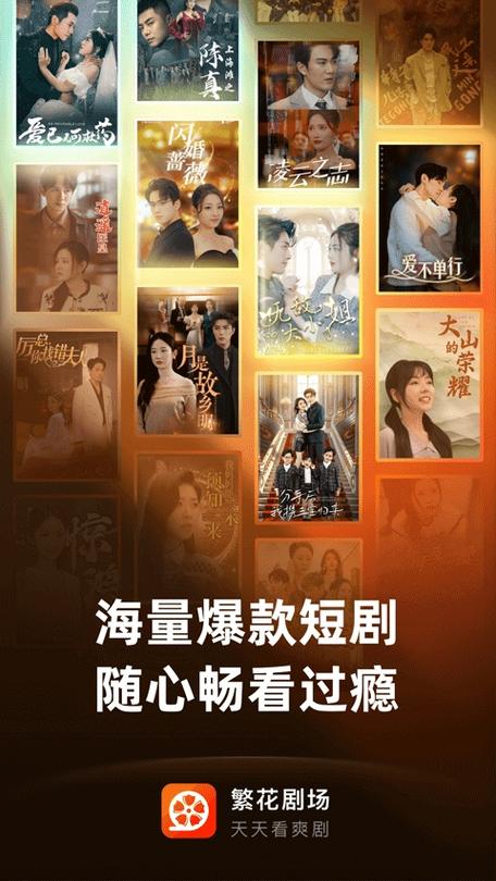 繁花1-30集完整在线观看图标