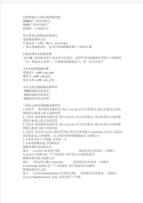魔兽超越极限1.7隐藏英雄密码图标