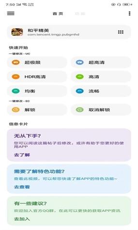lt助手画质图标