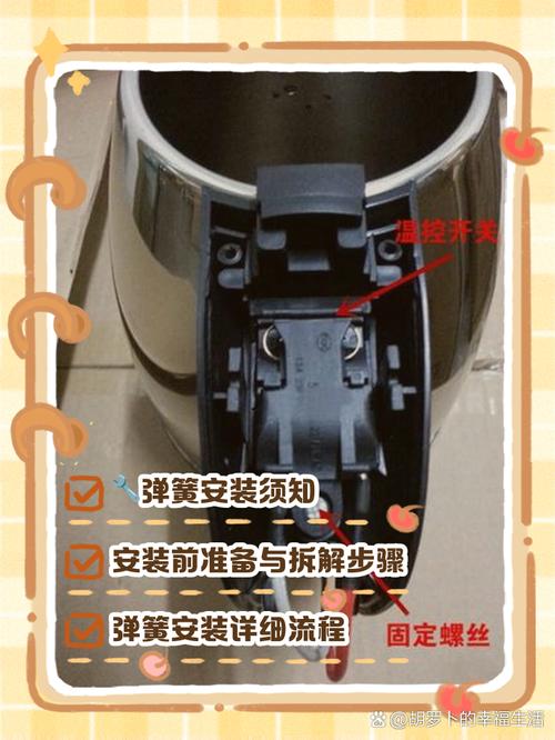 电热水壶开关弹簧安装图标