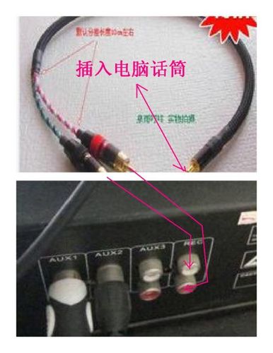 功放没有麦克风接口怎么接麦克风