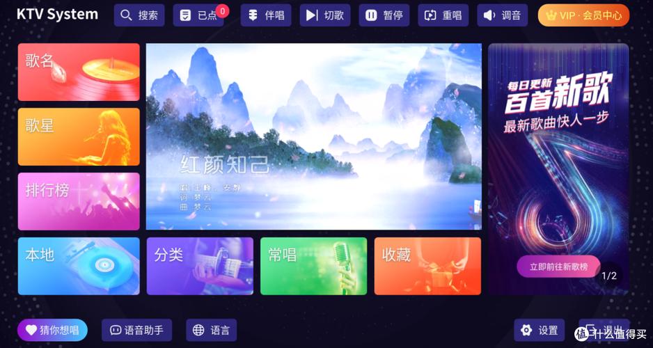 电视k歌需要哪些设备图标