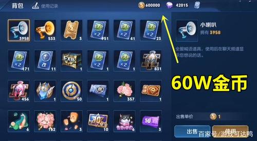 王者无限金币钻石点券图标