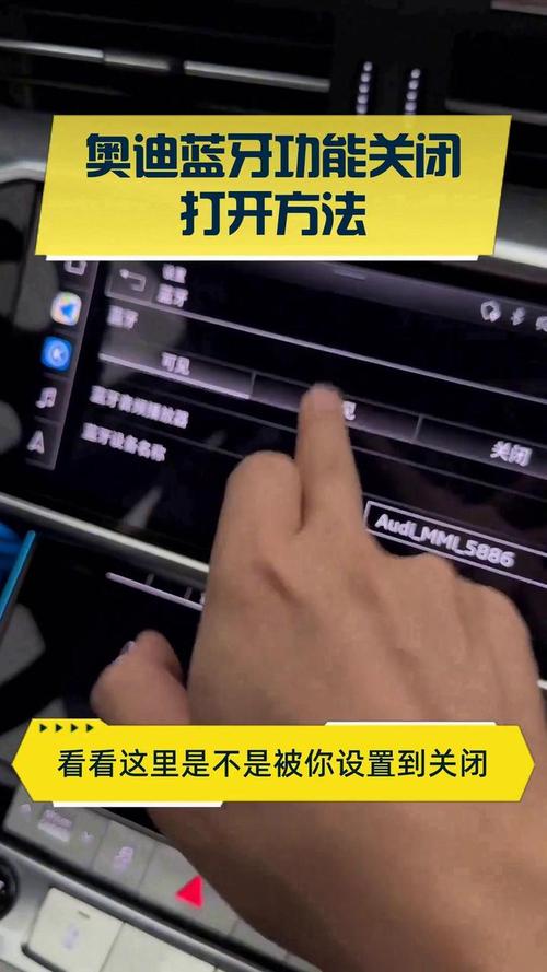 怎么取消车载蓝牙模式图标