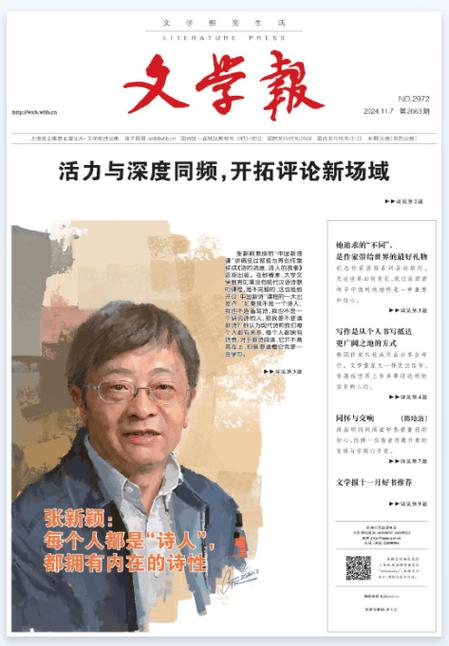 文汇报数字报图标