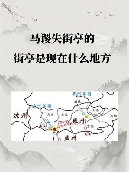 qq三国街亭往事任务马谡在哪图标
