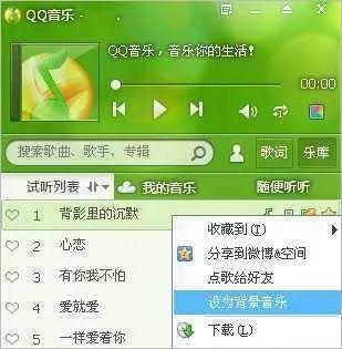 手机qq音乐旧版