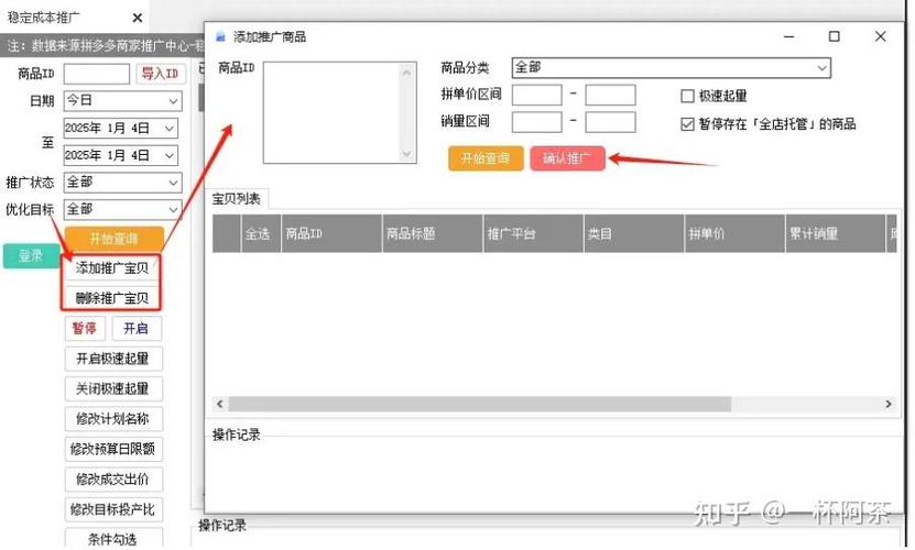 拼多多推广工具图标
