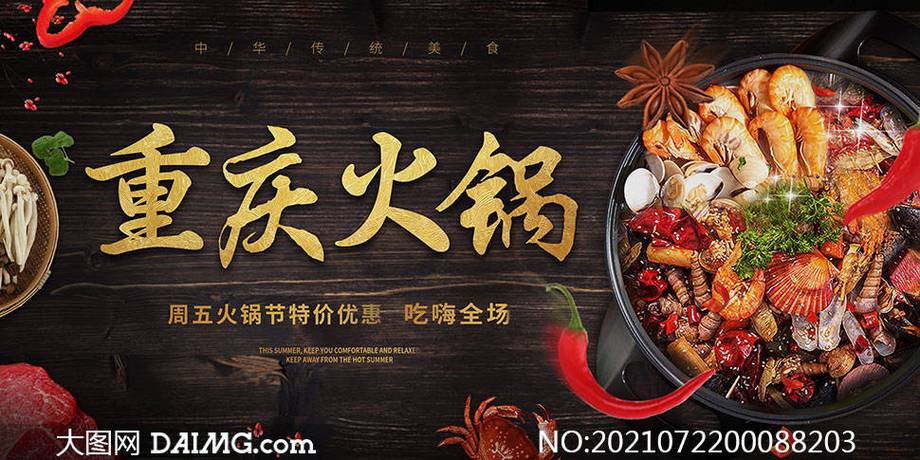 60条火锅店广告语图标