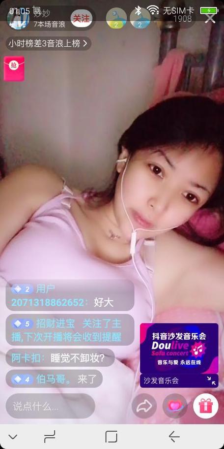 抖咪直播深夜版破解图标