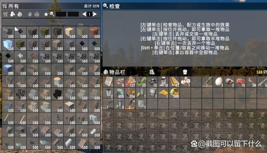 森林背包扩大的方法截图