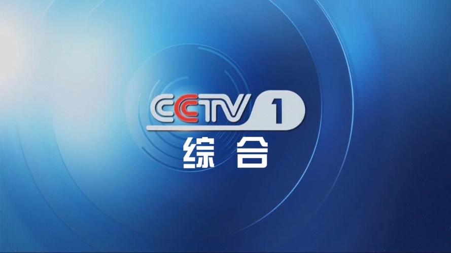 中央一台综合频道图标
