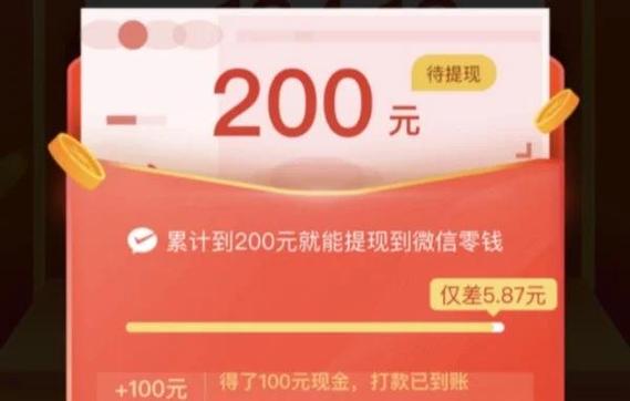 拼多多红包提现红包满了怎么办图标