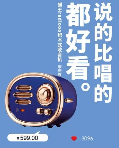 蓝牙音响广告文案截图