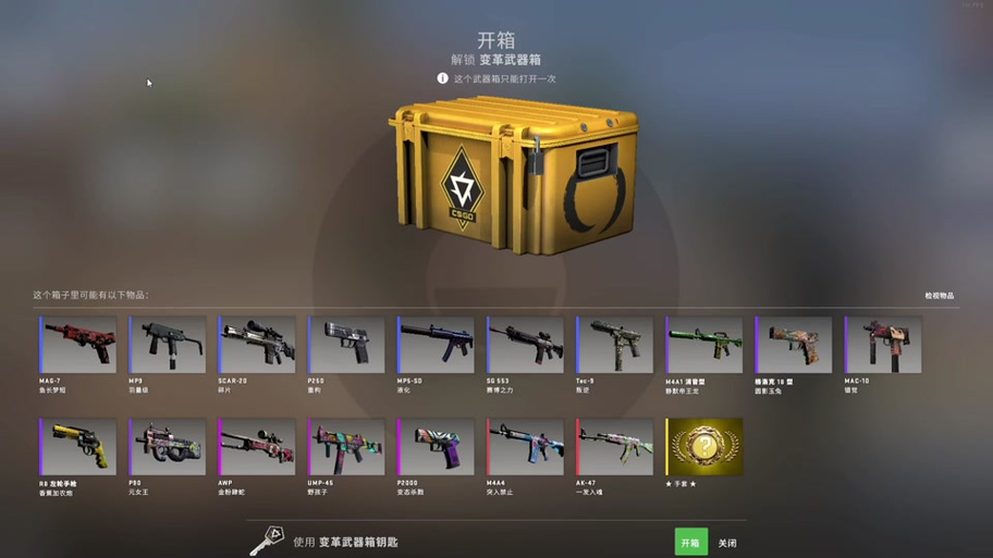 csgo凤凰大行动出什么刀图标