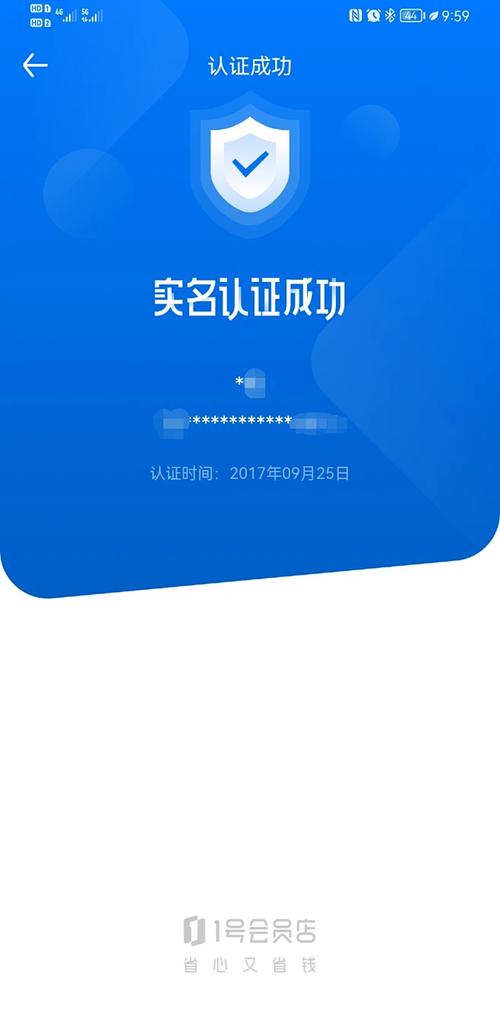 qq实名认证只能一个吗图标
