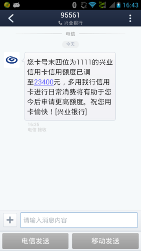 兴业银行限额多少图标