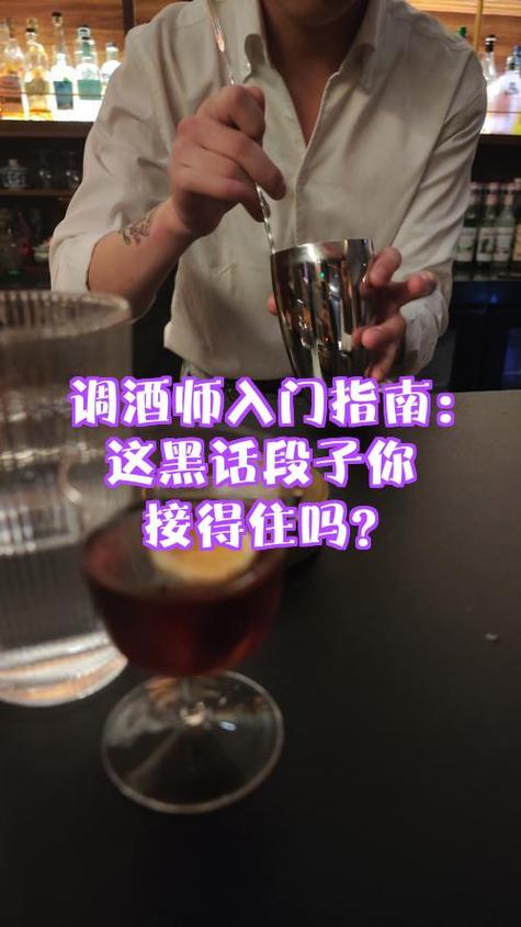 调酒师不需要考证吗图标