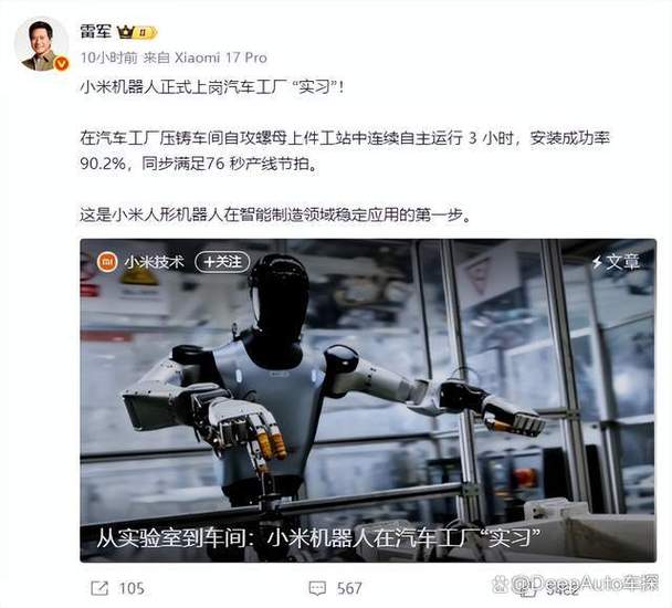 小米出现兔子修机器人图标