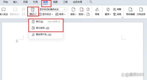 如何取消word里的修订格式显示图标