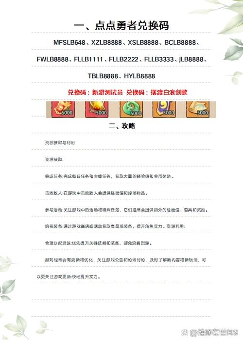 苹果测试版兑换码截图