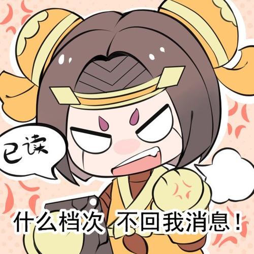 王者荣耀个性表情图片图标