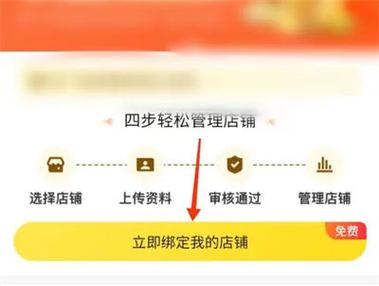 美团怎么绑定亲情号