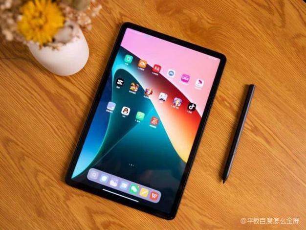 ipad的百度怎么全屏截图
