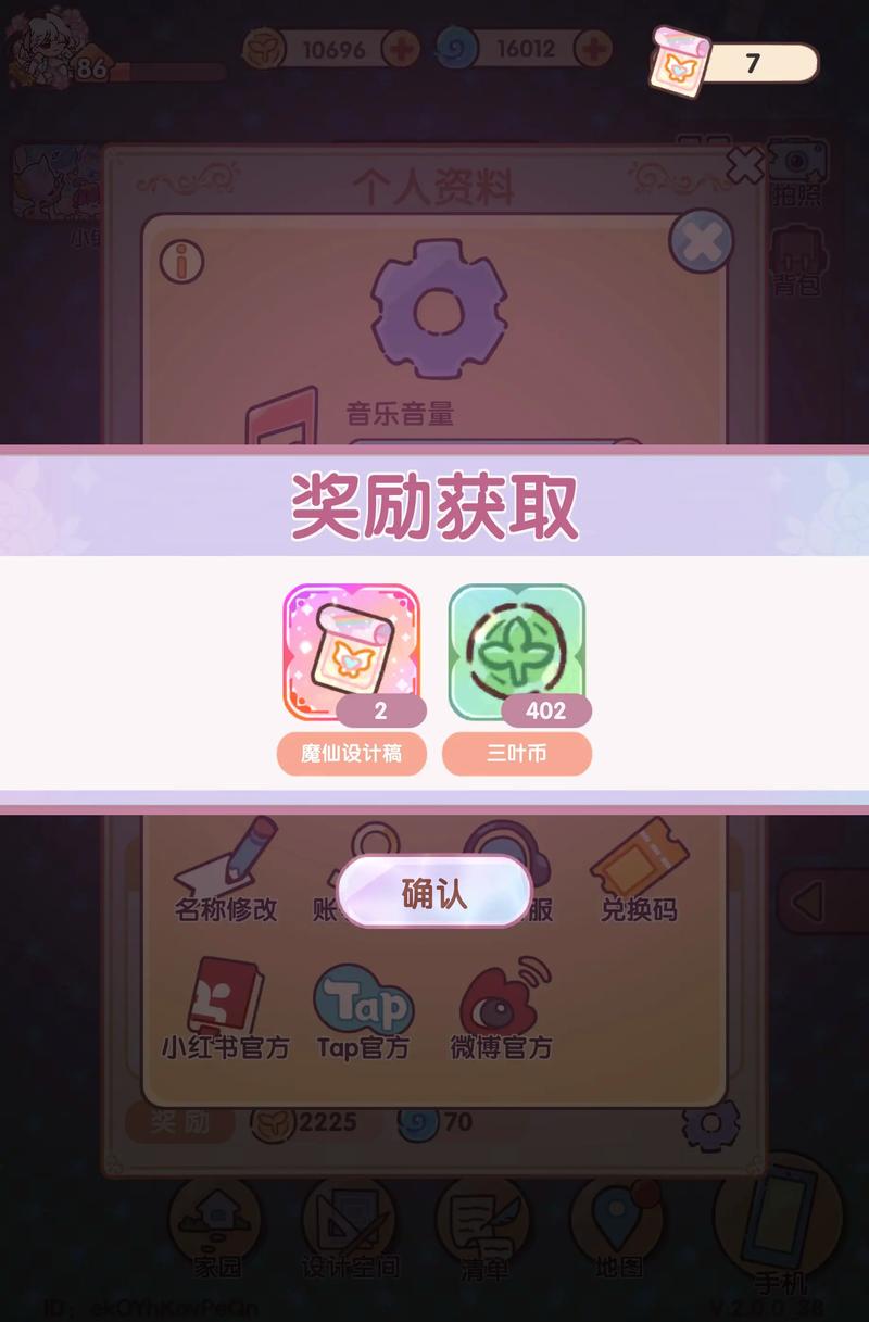 cc直播兑换码在哪里兑换图标