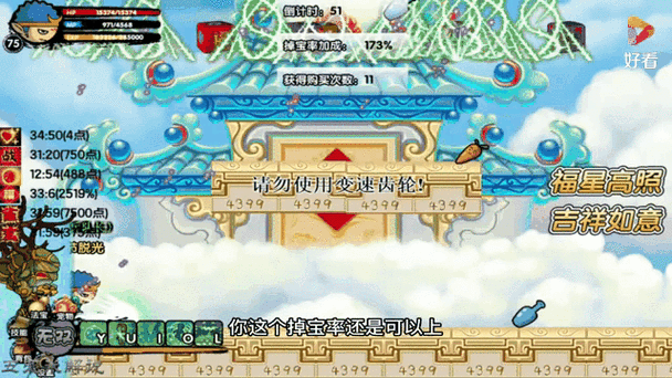 造梦西游3手机怎么刷掉宝率