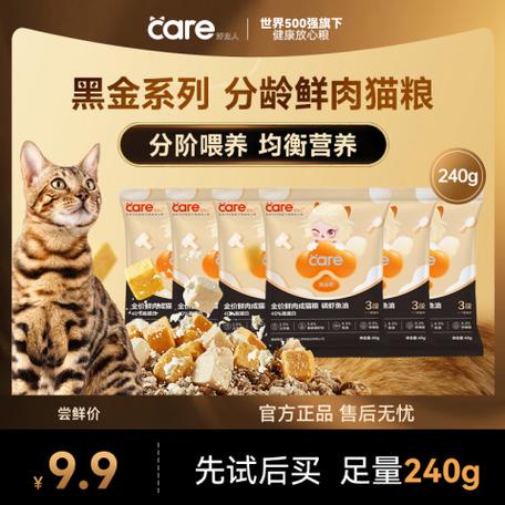 黑金猫粮怎么样截图