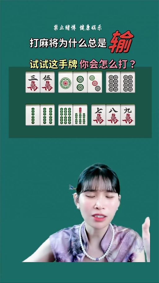 麻将训练1000题截图