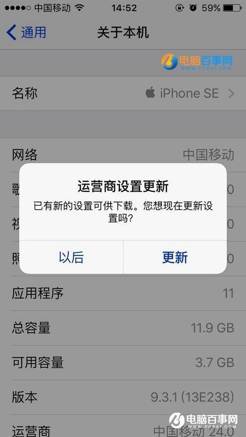 运营商版本是什么意思图标